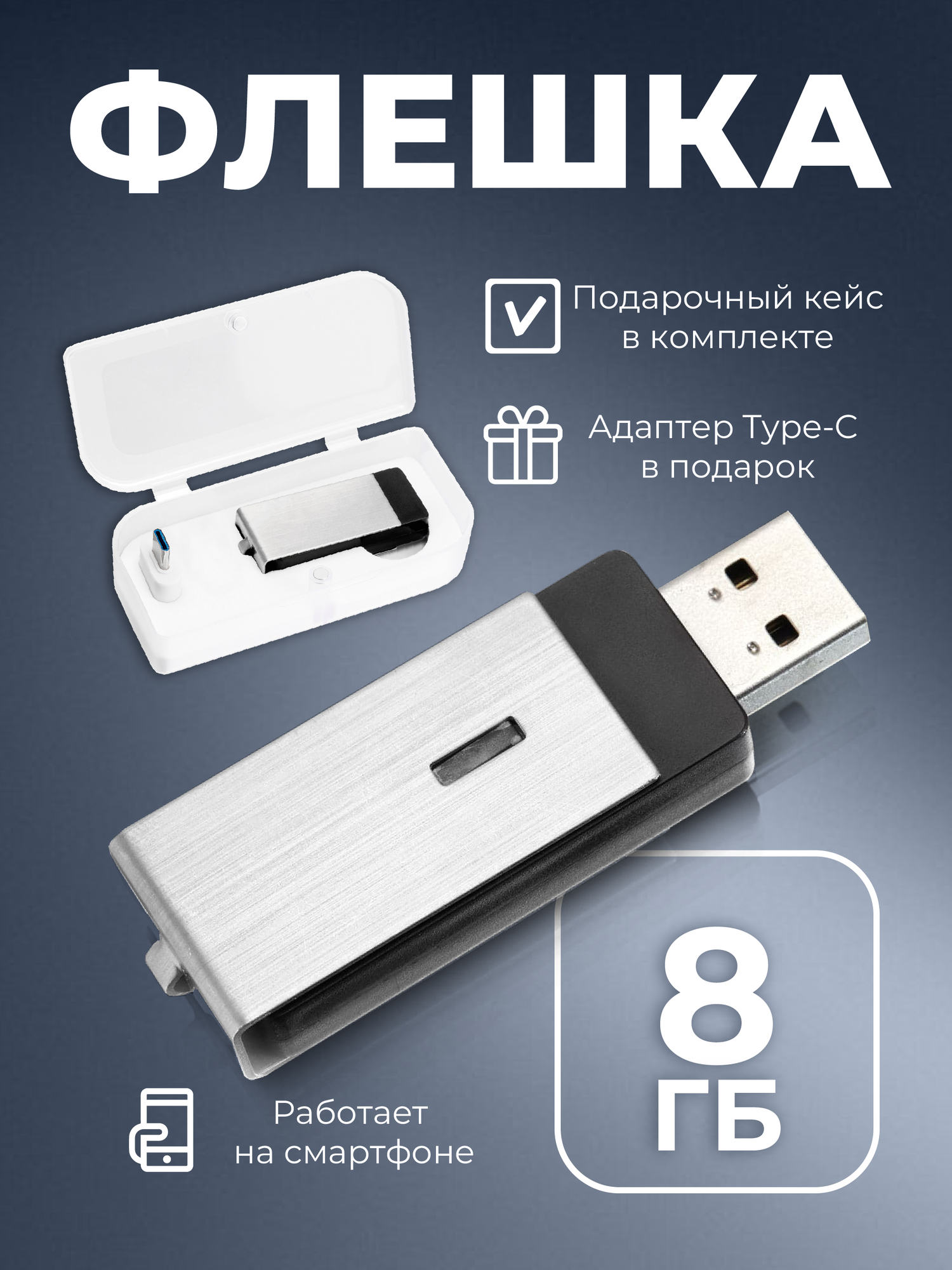 Флешка Hasp, 8 ГБ, черная, USB 2.0, арт. F12