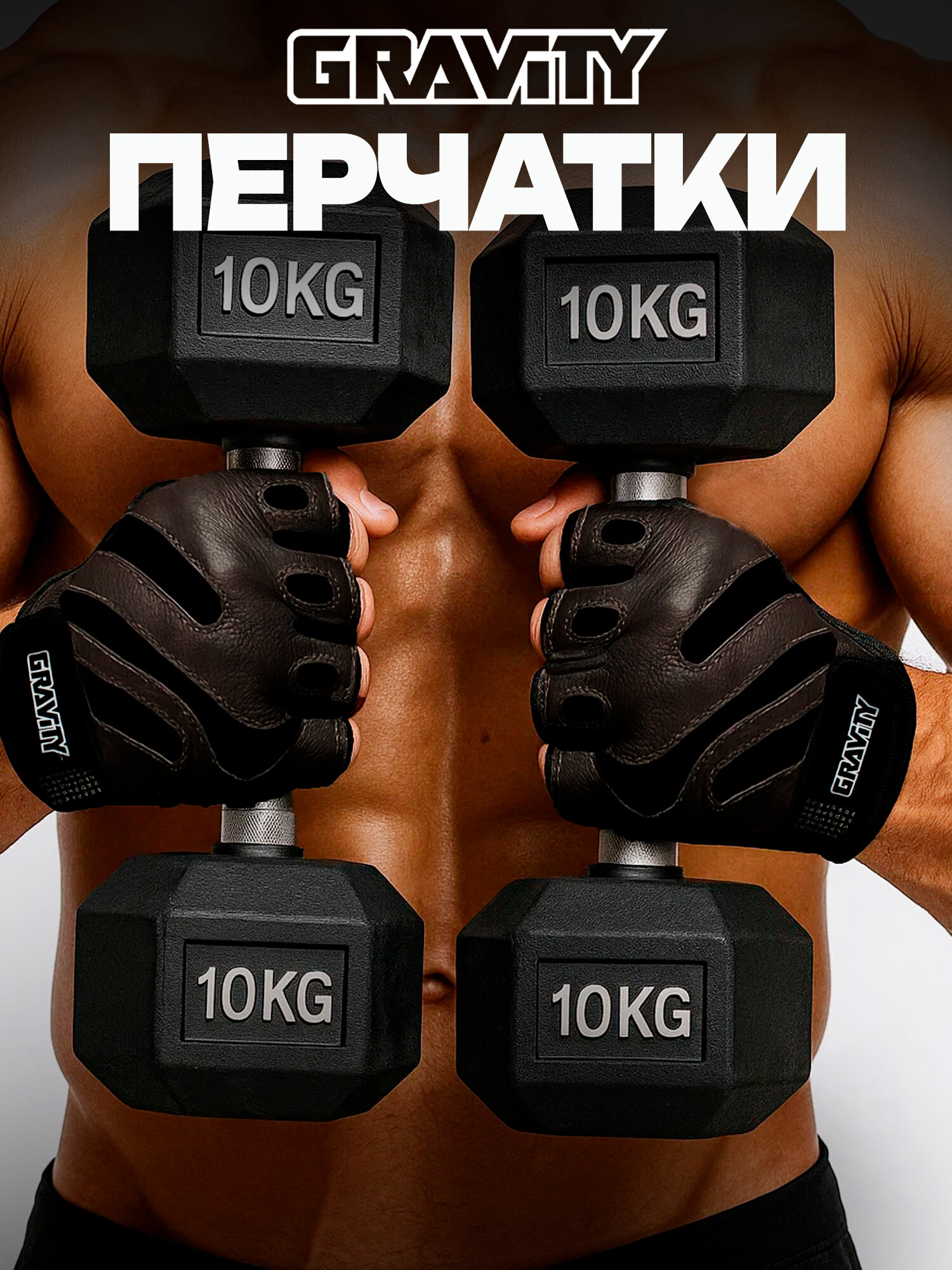 Мужские перчатки для фитнеса Gravity Pro Active Fitness черные, спортивные, для зала, без пальцев, M