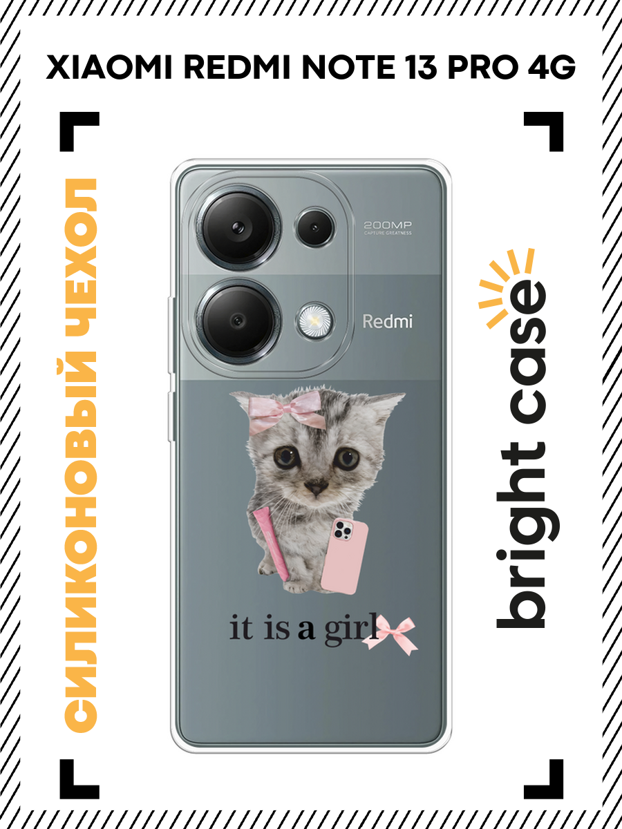 Чехол на Xiaomi Redmi Note 13 Pro 4G/Poco M6 Pro 4G / Сяоми Редми Нот 13 Про 4G/Поко М6 Про 4G с принтом Кошечка, прозрачный