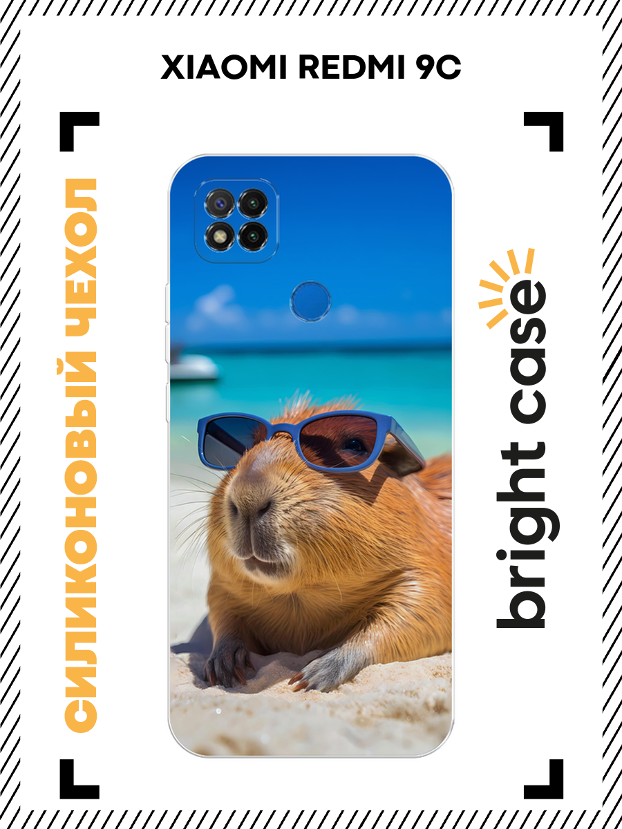 Чехол на Xiaomi Redmi 9C / Сяоми Редми 9C с принтом Капибара в отпуске