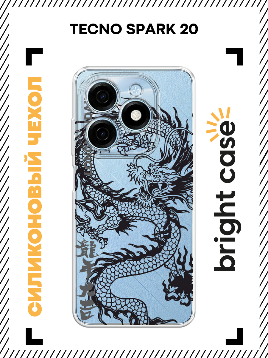 Чехол на Tecno Spark 20 / Текно Спарк 20 с принтом Черный дракон, прозрачный