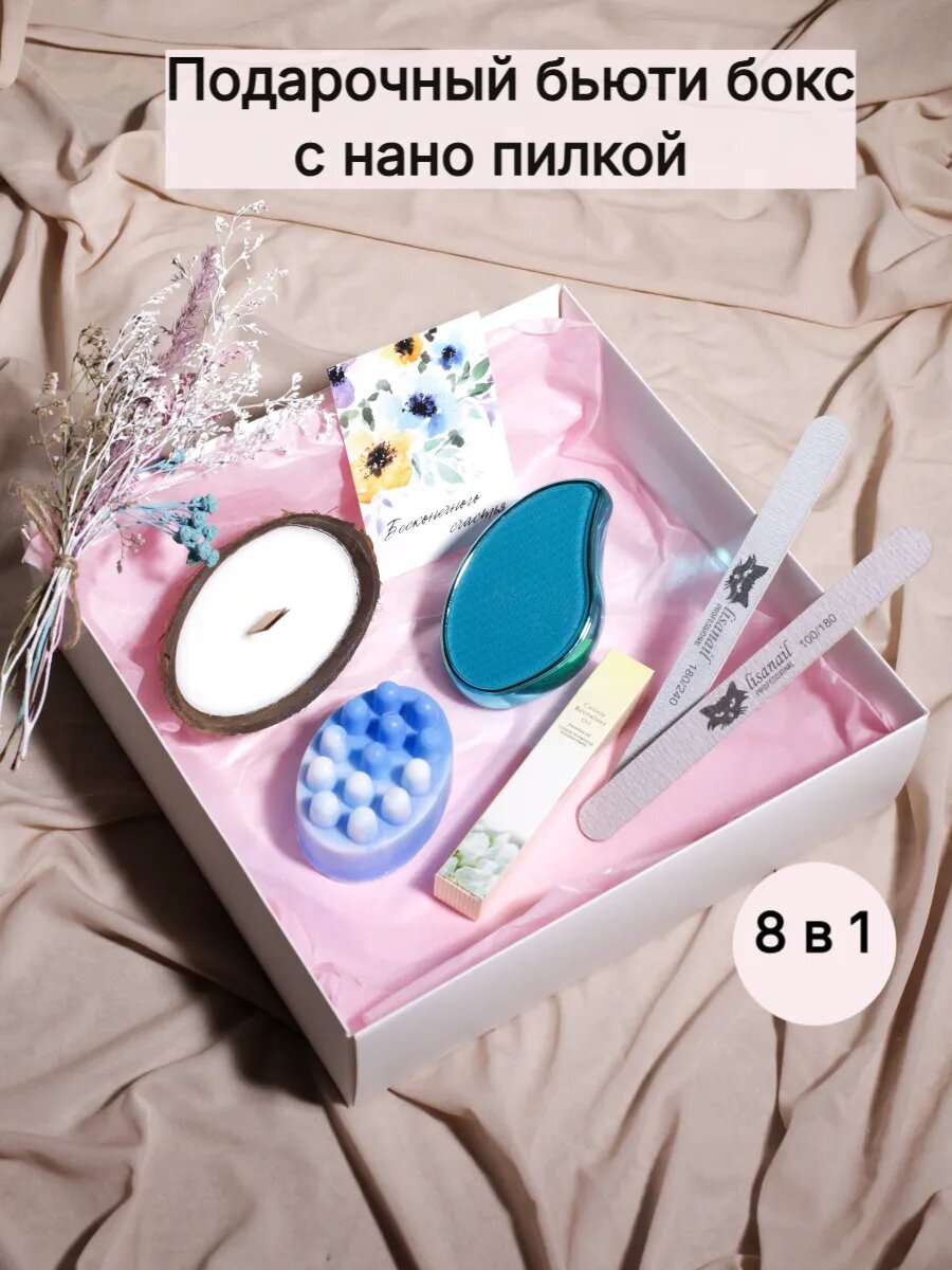 Подарочный набор для женщин / Подарочный набор в коробке / Подарок девушке / Подарок коллеге / Подарок маме / Бьюти бокс