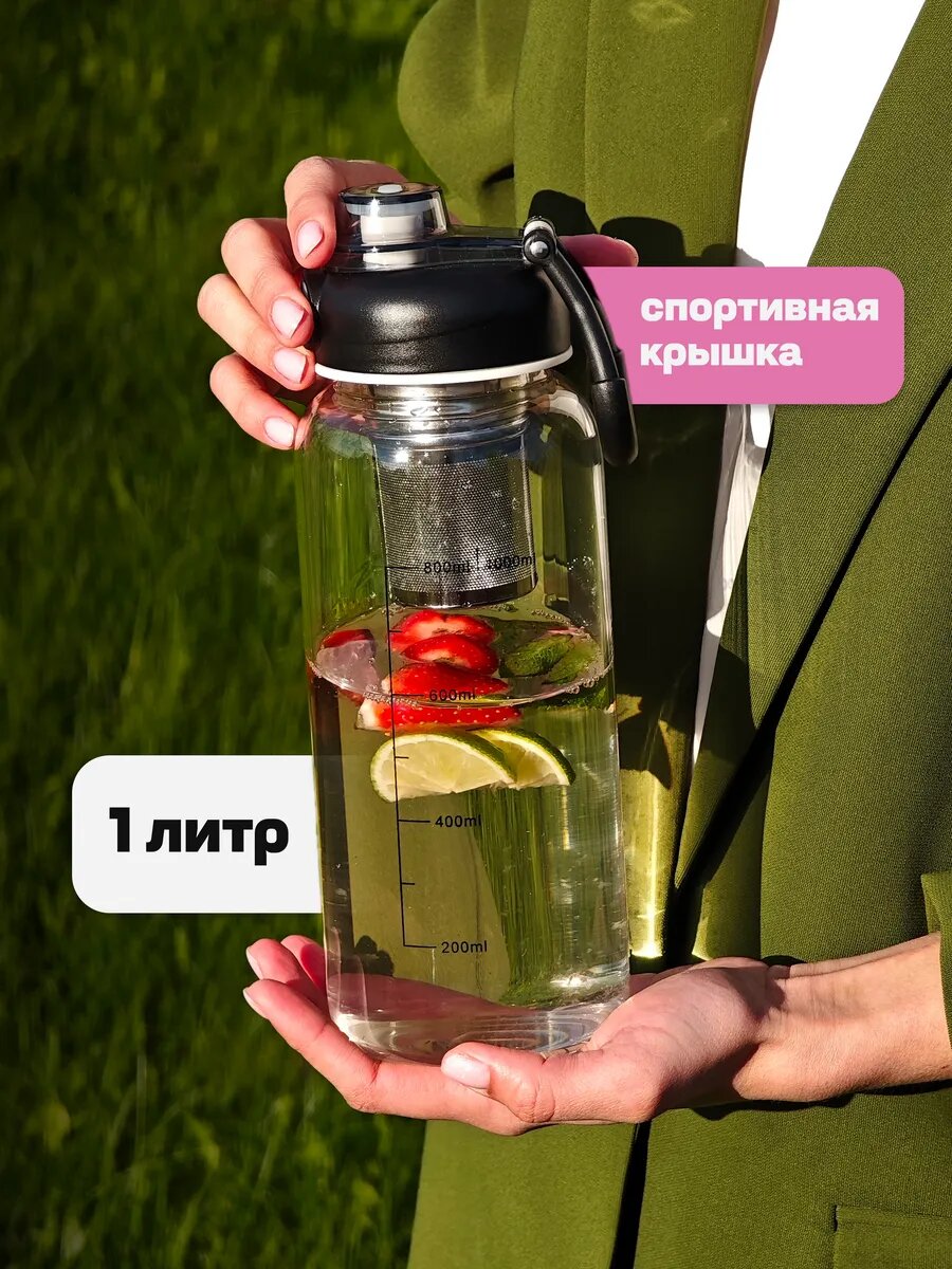 Бутылка стеклянная для воды со спортивной крышкой для фитнеса 1 л, термостойкая