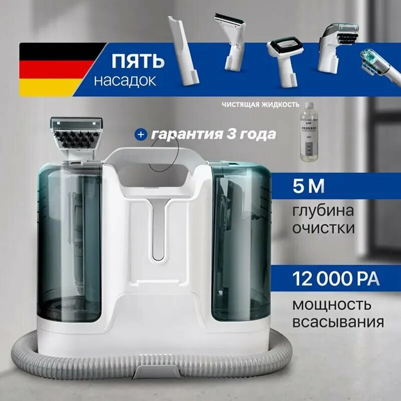 K15, белая, мощная многофункциональная машина для чистки тканей