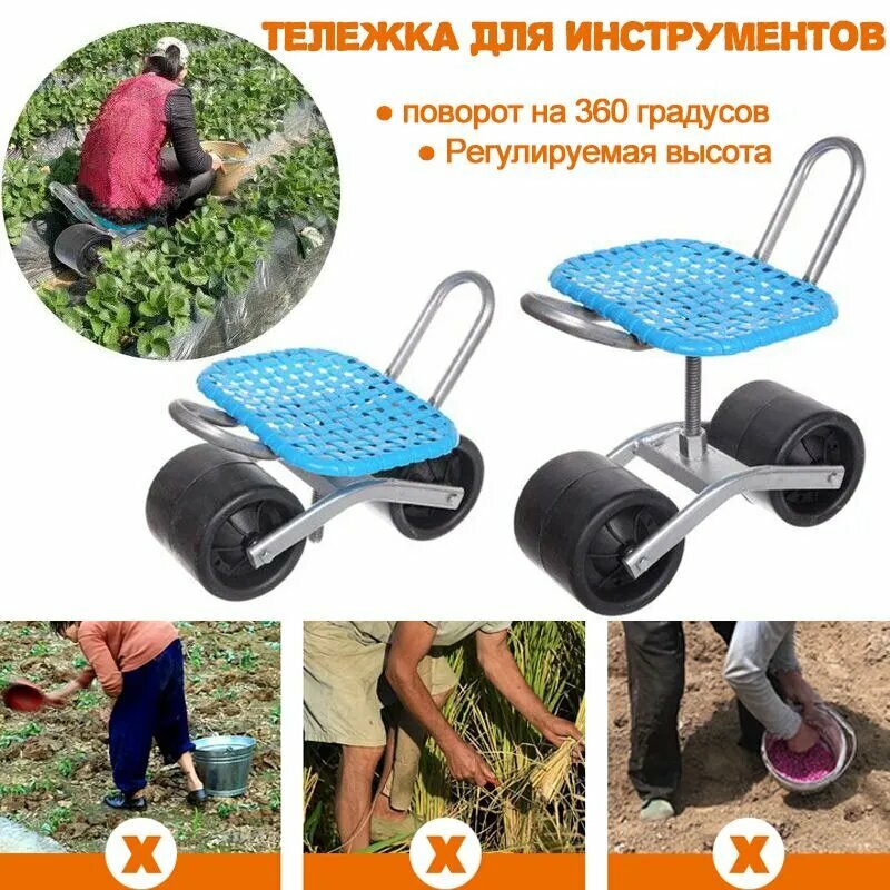 Стул садовый на колесах для прополки и работы в саду 35х47х14см с поворотным механизмом(360градусов), цвет синий