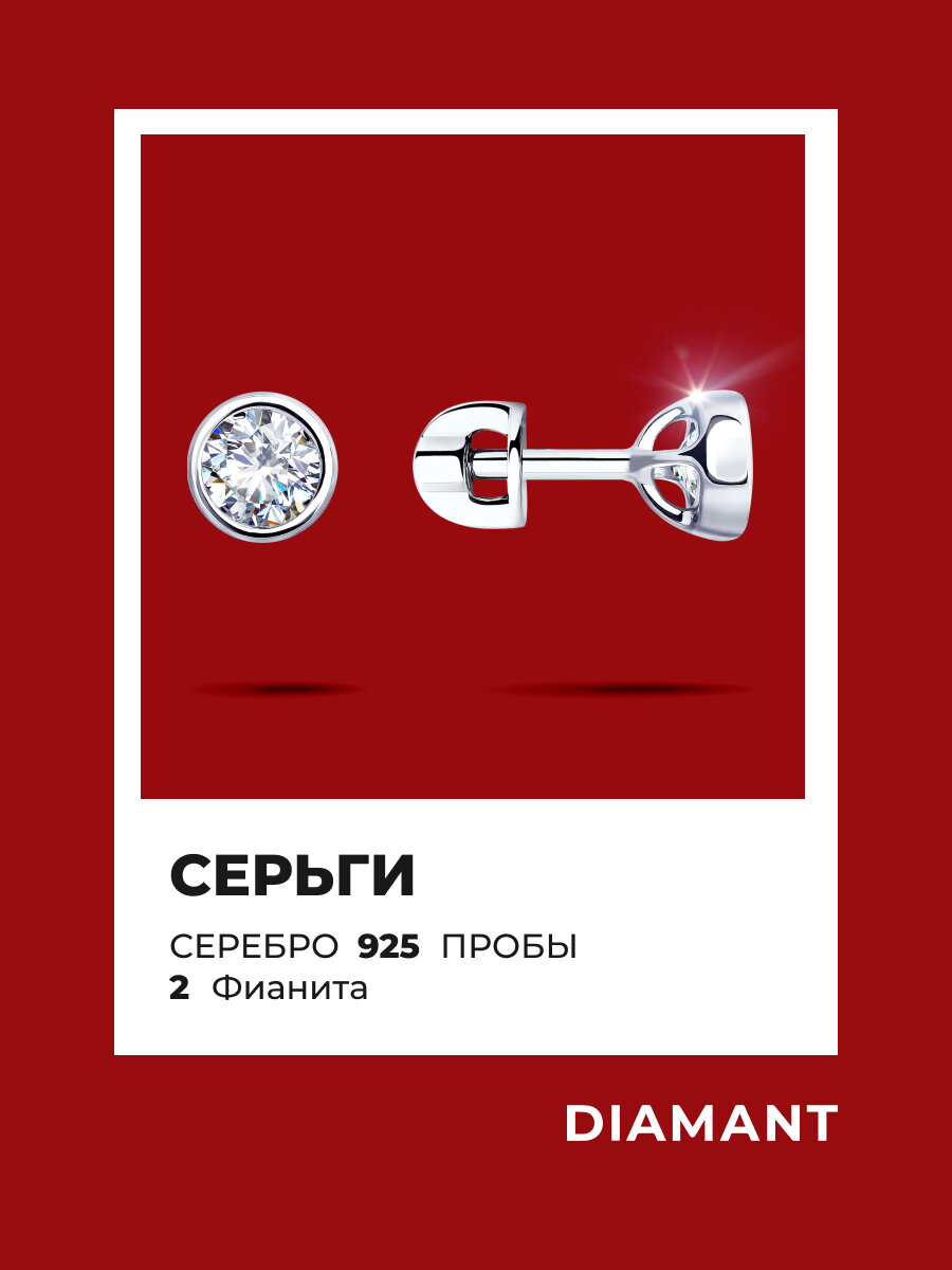 Серьги пусеты, серебро, 925 проба, родирование, фианит