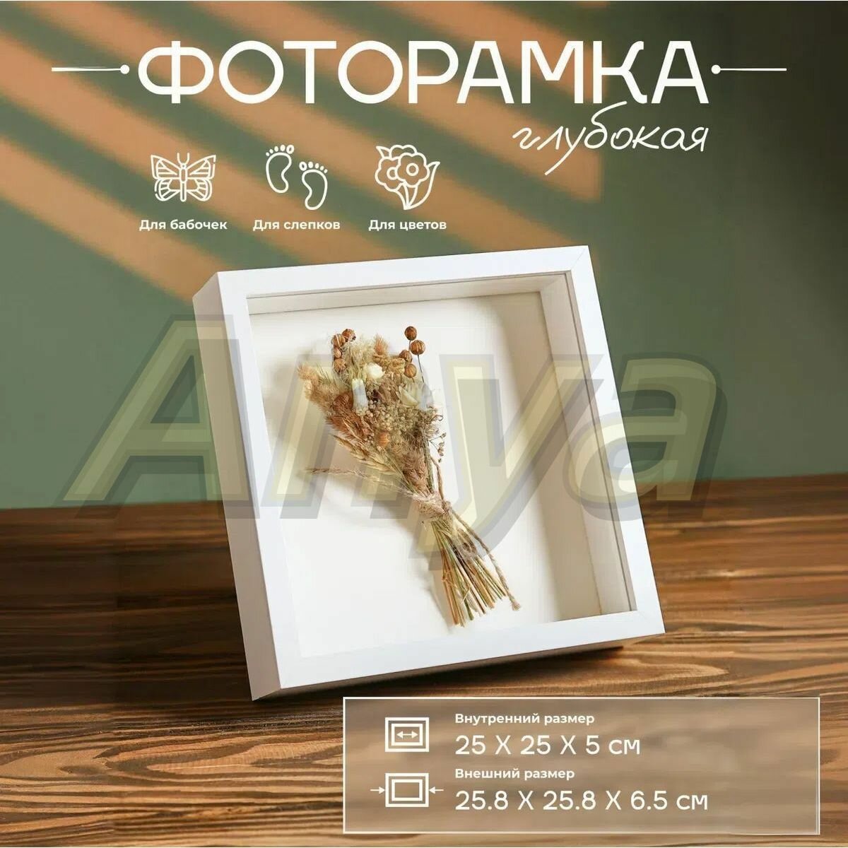 Фоторамка, 1 фото