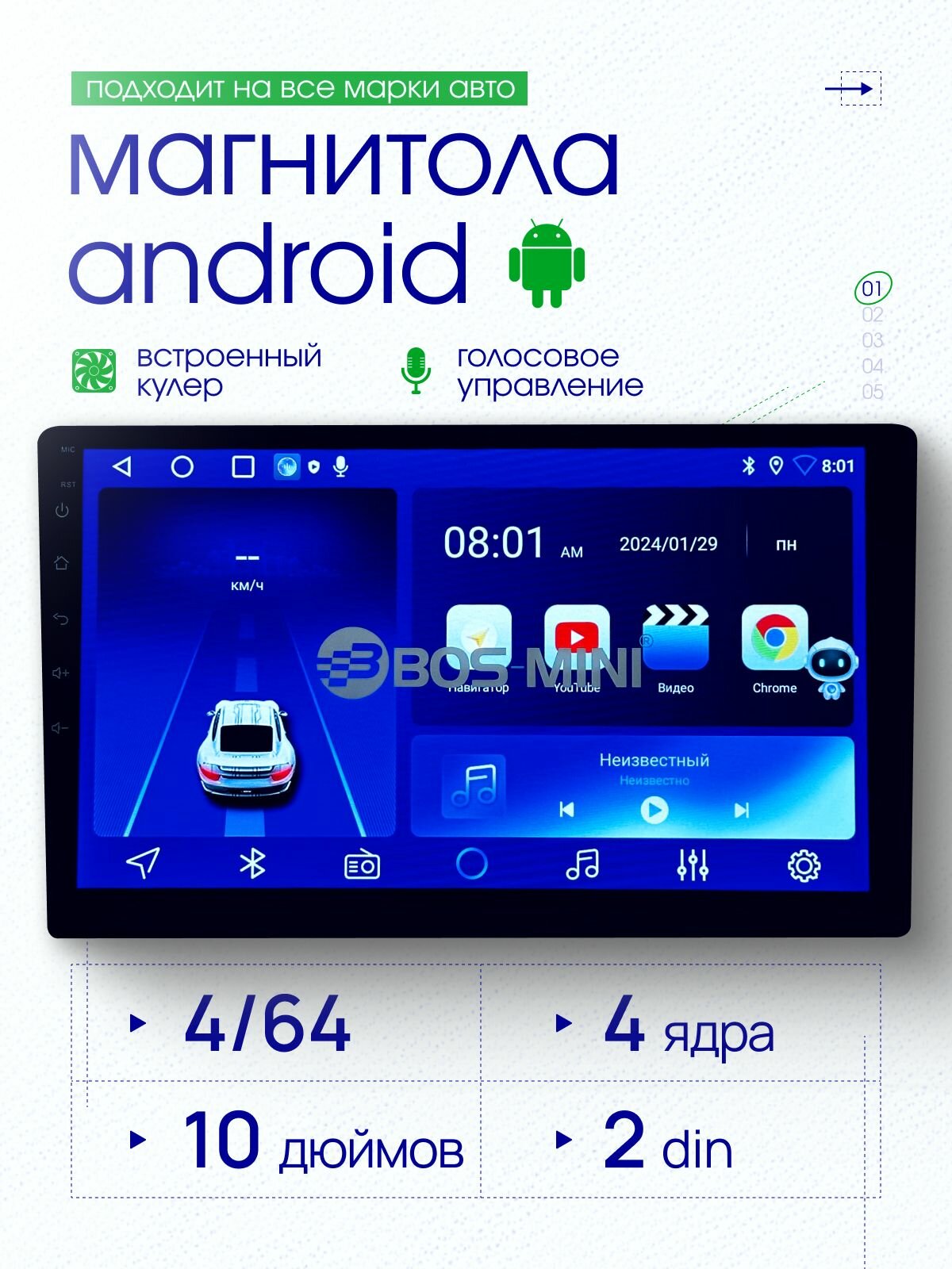 Автомагнитола Bos-Mini A1 Pro 4/64, 2DIN, с кулером охлаждения, Android 11