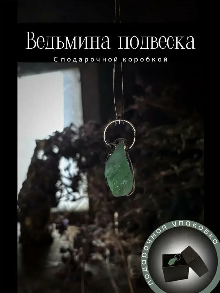 Ожерелье с подвеской из натурального зеленого флюорита в винтажном стиле