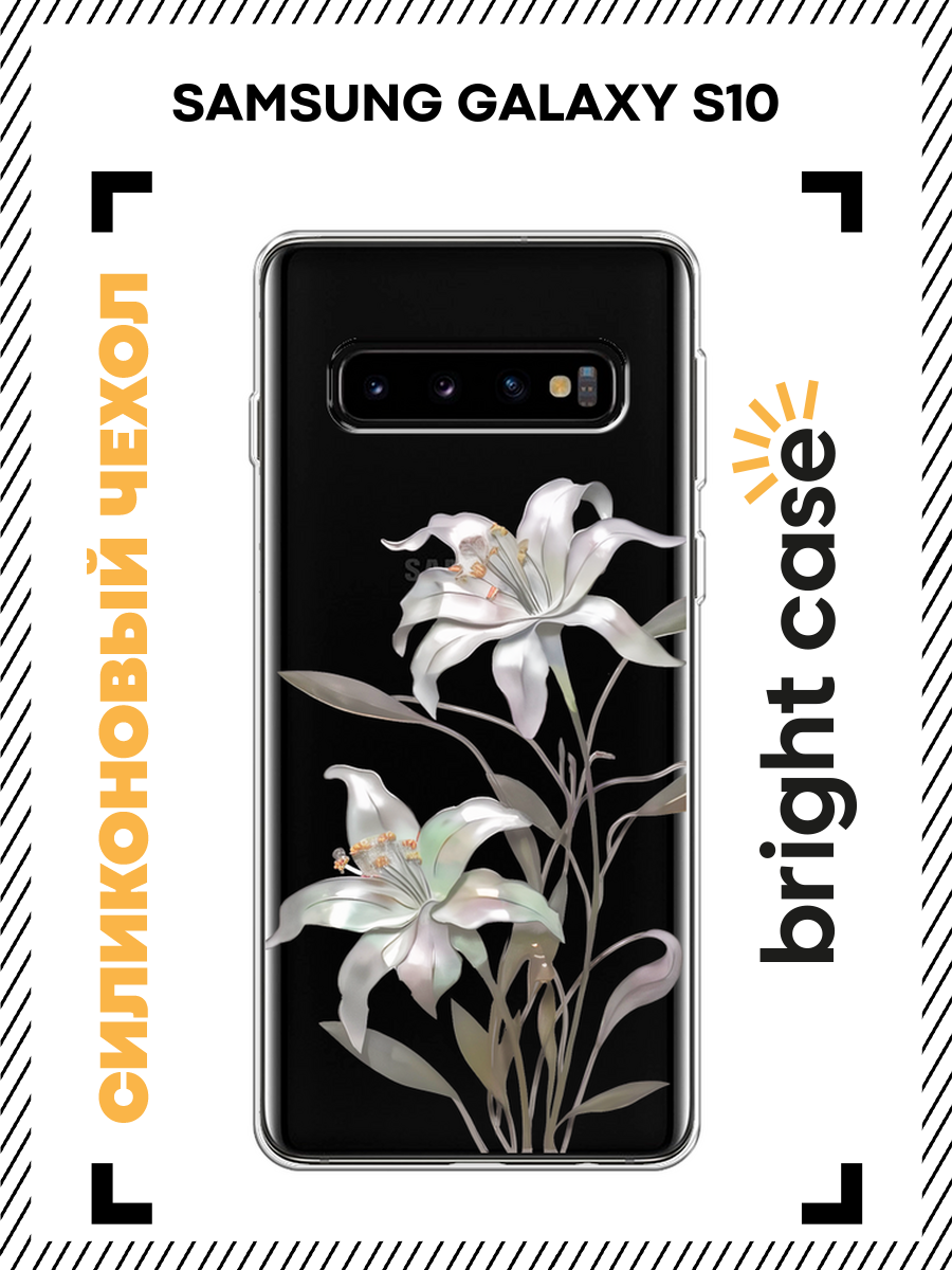 Чехол на Samsung Galaxy S10 / Самсунг S10 с принтом Белые лиллии, прозрачный