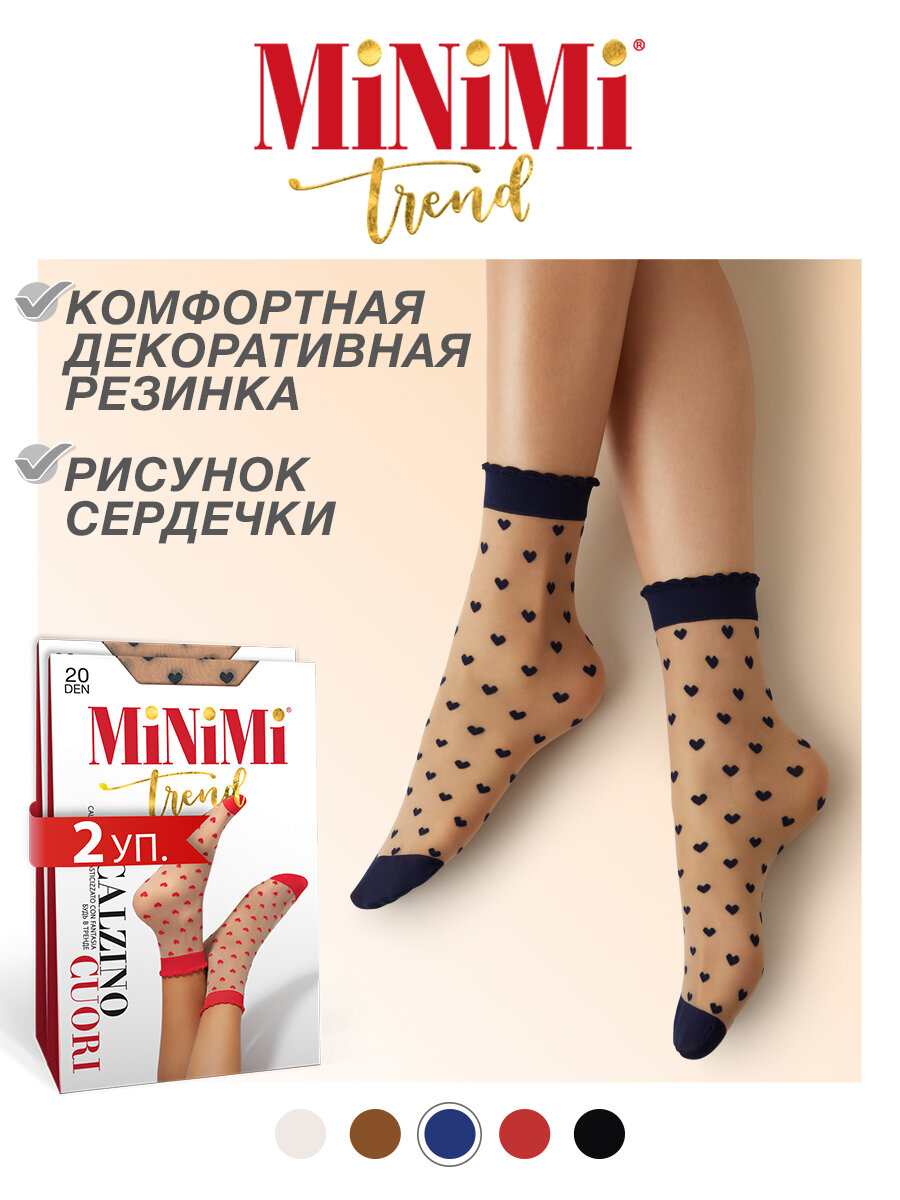 Носки, комплект