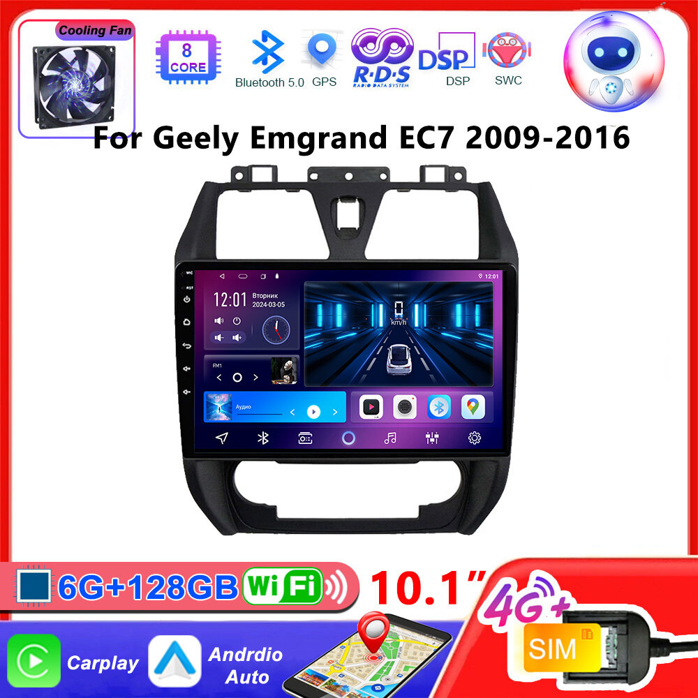 Автомагнитола Android подходит для Geely Emgrand EC7 2009-2016, DSP, QLED, carplay/Android Auto, WiFi, Bluetooth