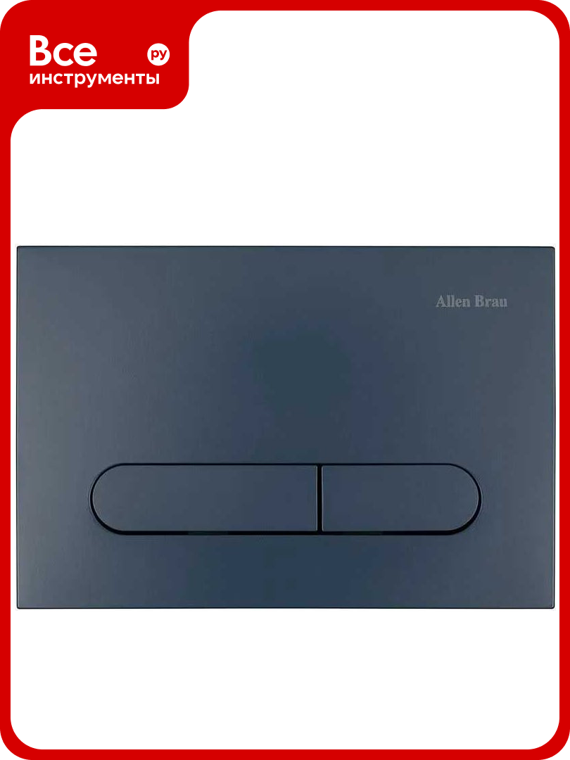 Кнопка смыва ALLEN BRAU PROJECT COLOR abs-пластик, 230x156 мм, индиго 9.2PR01. ID (326473) 00326473