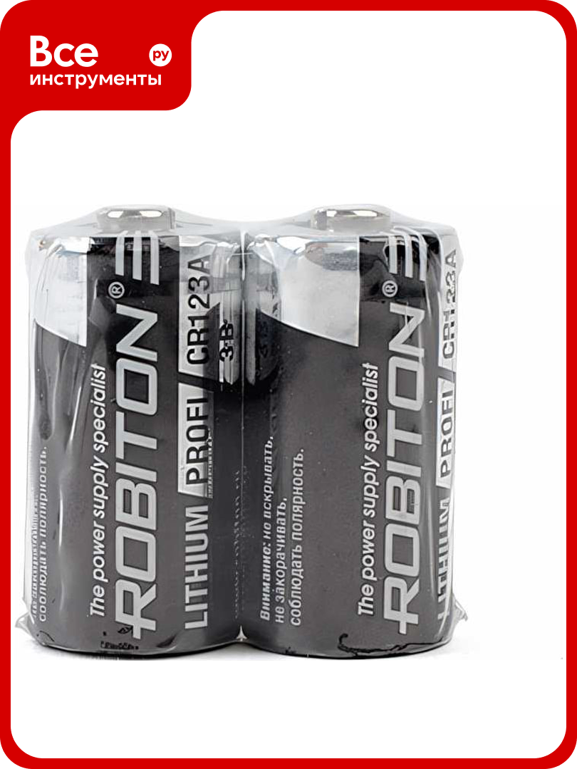 Элемент питания Robiton PROFI R-CR123A-SR2 CR123A SR2, в упаковке 2 шт 13686, литиевый аккумулятор, высококонтурный