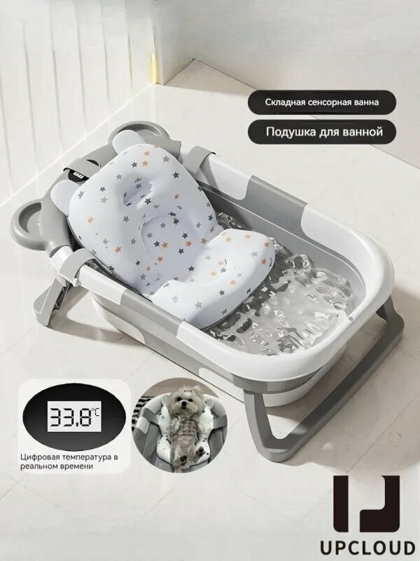 Ванна для домашних животных /складная (с ковриком для ванны)/UPCLOUD размер 67 * 42 * 21 см