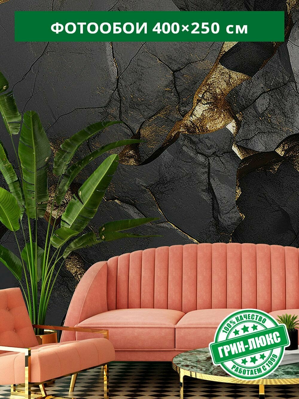 Фотообои на стену "Метаморфическая порода 400х250", обои флизелиновые гладкие в комнату спальню гостиную коридор, 3D камень