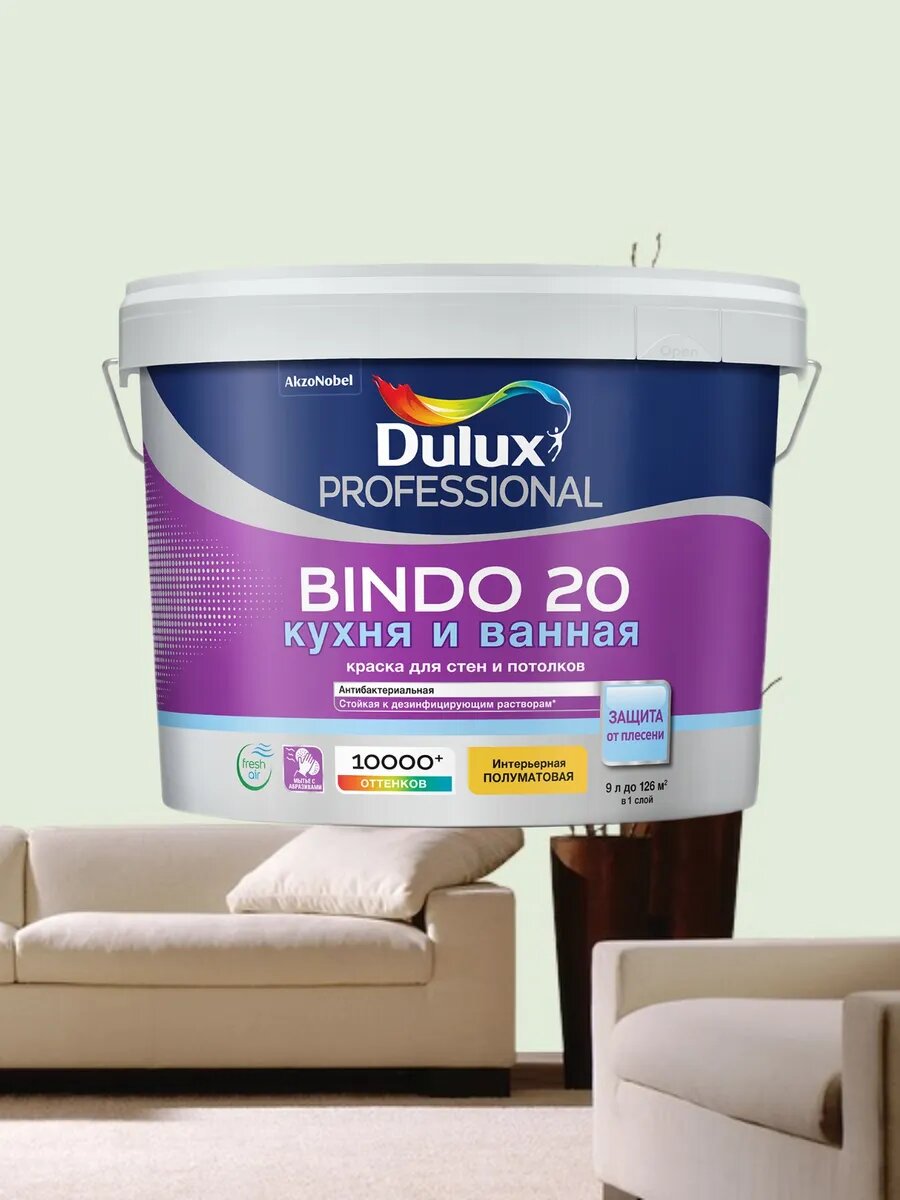 Краска BINDO 20 , 9л, NCS S 0510-G20Y