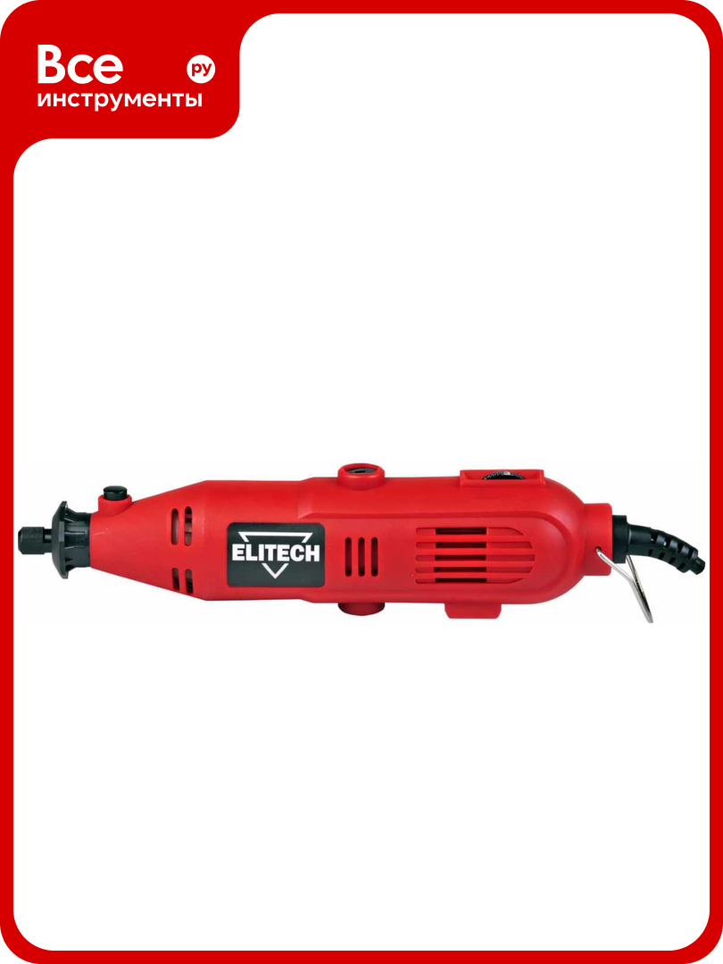 Прямая шлифмашина Elitech МПШ 015Э (E2213.034.01) ДМ 204031