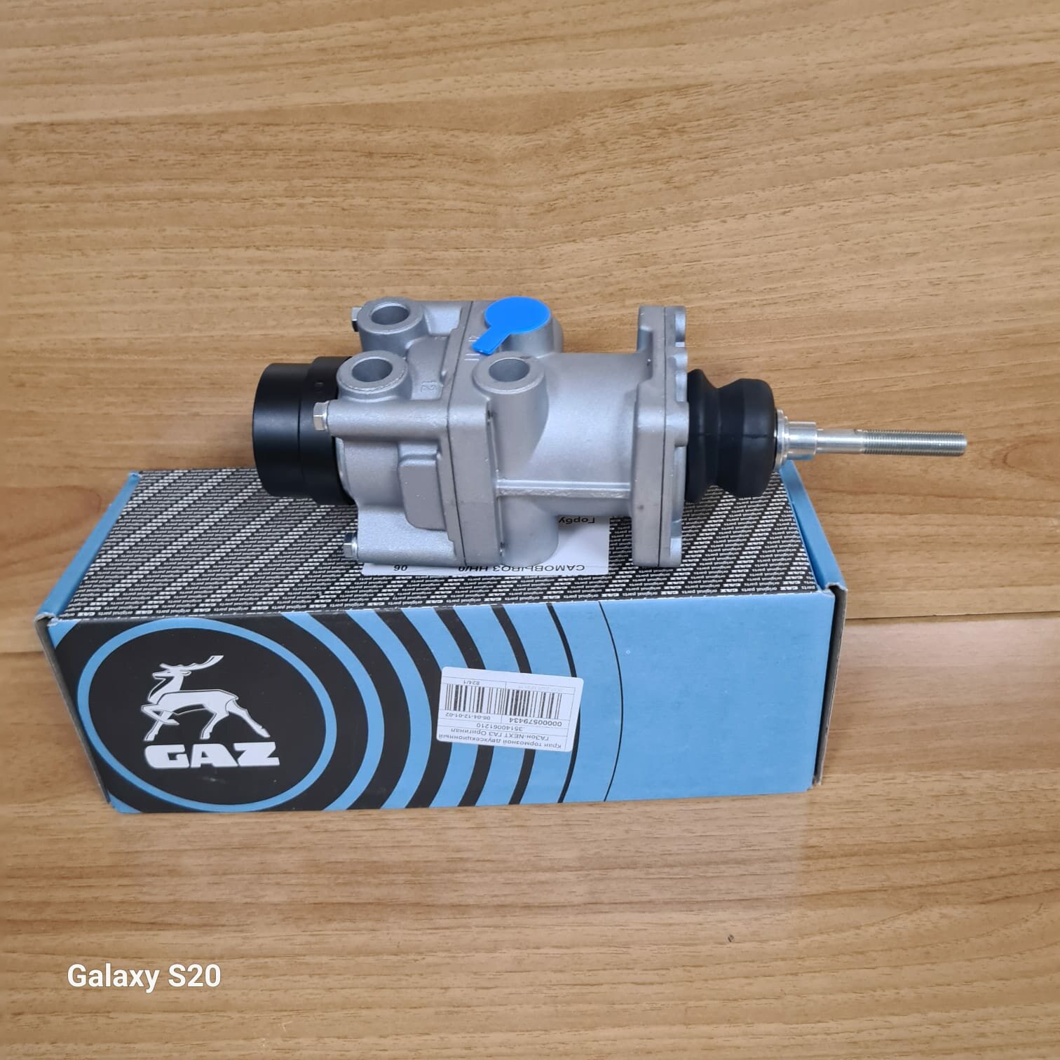 Кран ГАЗон Next, урал Next тормозной 2-х секционный ГАЗ Оригинал