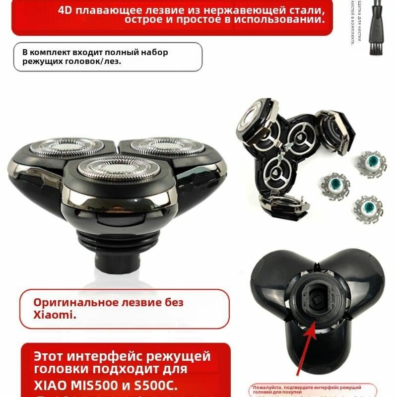 Бритвенная головка