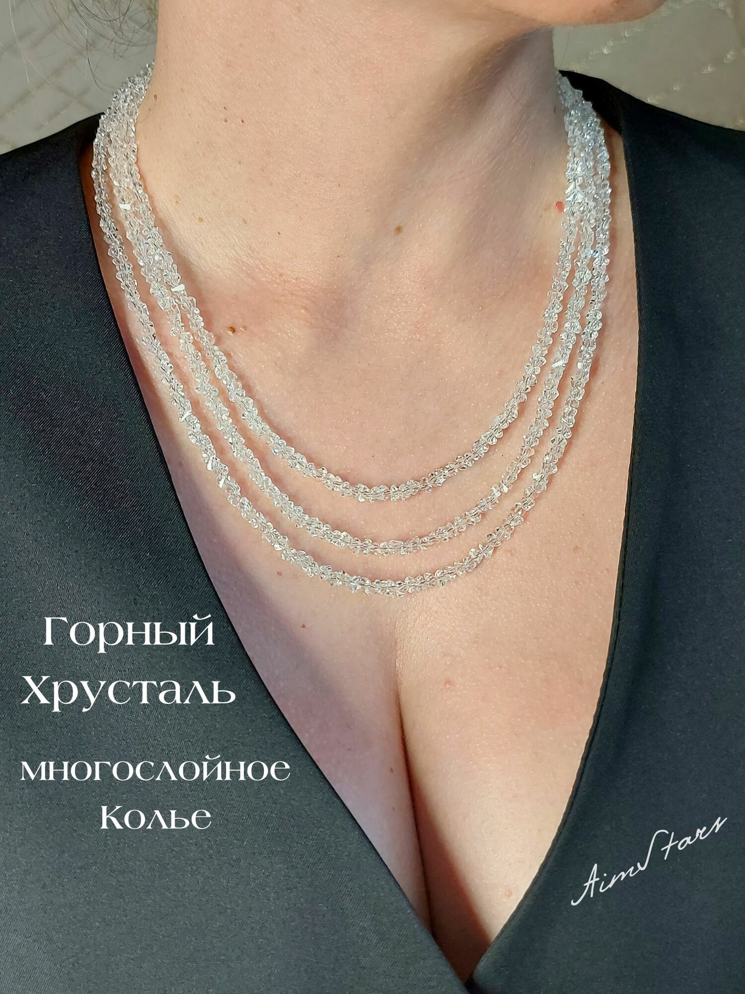 Колье AIM STARS, горный хрусталь