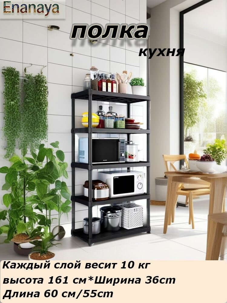 Многофункциональная кухонная полка "60 2", серый металлик, 60x125x36 см