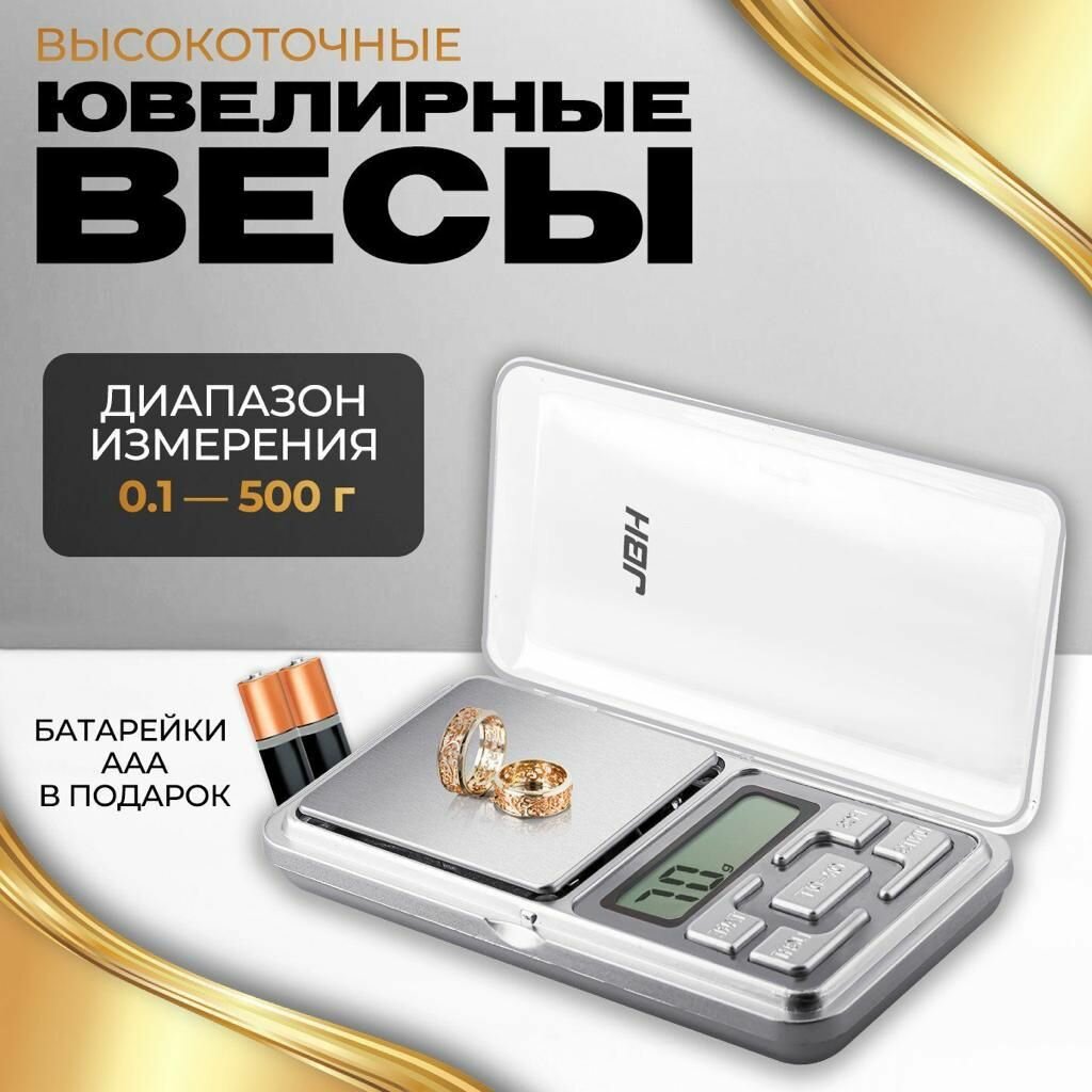 Торговые весы