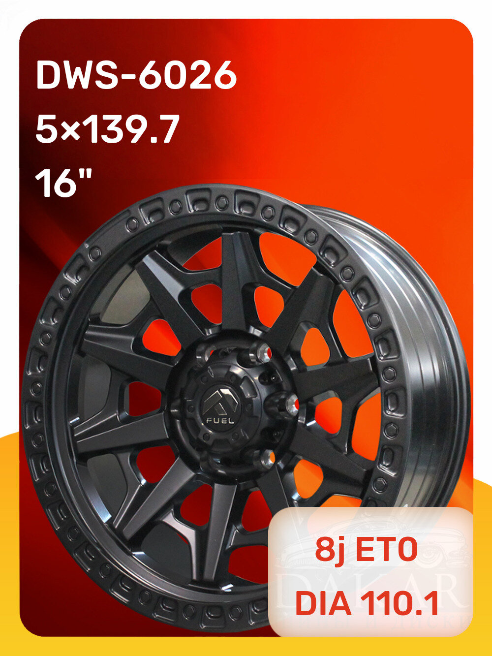 Колесные диски DWS DWS-6026 8j-16″ 5x139.7 ET0 DIA110.1 MB
