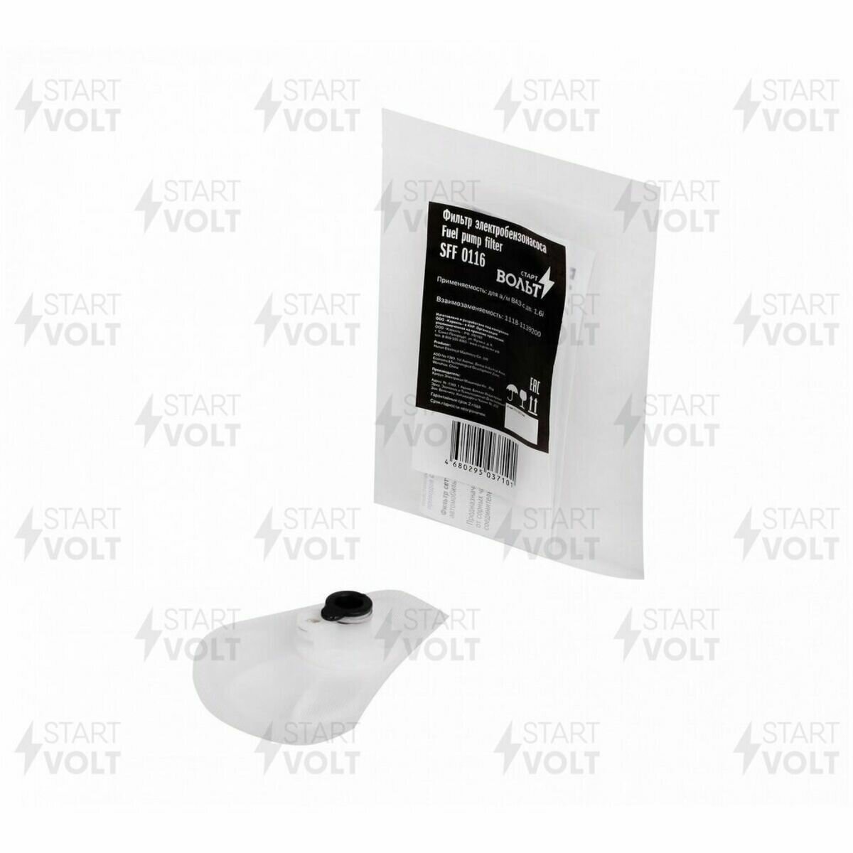 Фильтр Эл. бензонасоса Lada 2110, 2115, 2170, 1118 1.6I(Startvolt Sff0116)