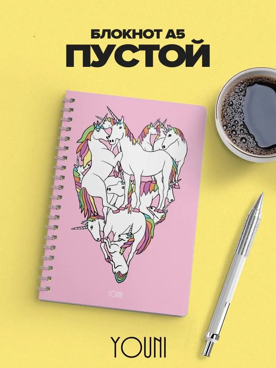 Блокнот с единорогом без линовки 50 листов, обложка с матовой ламинацией