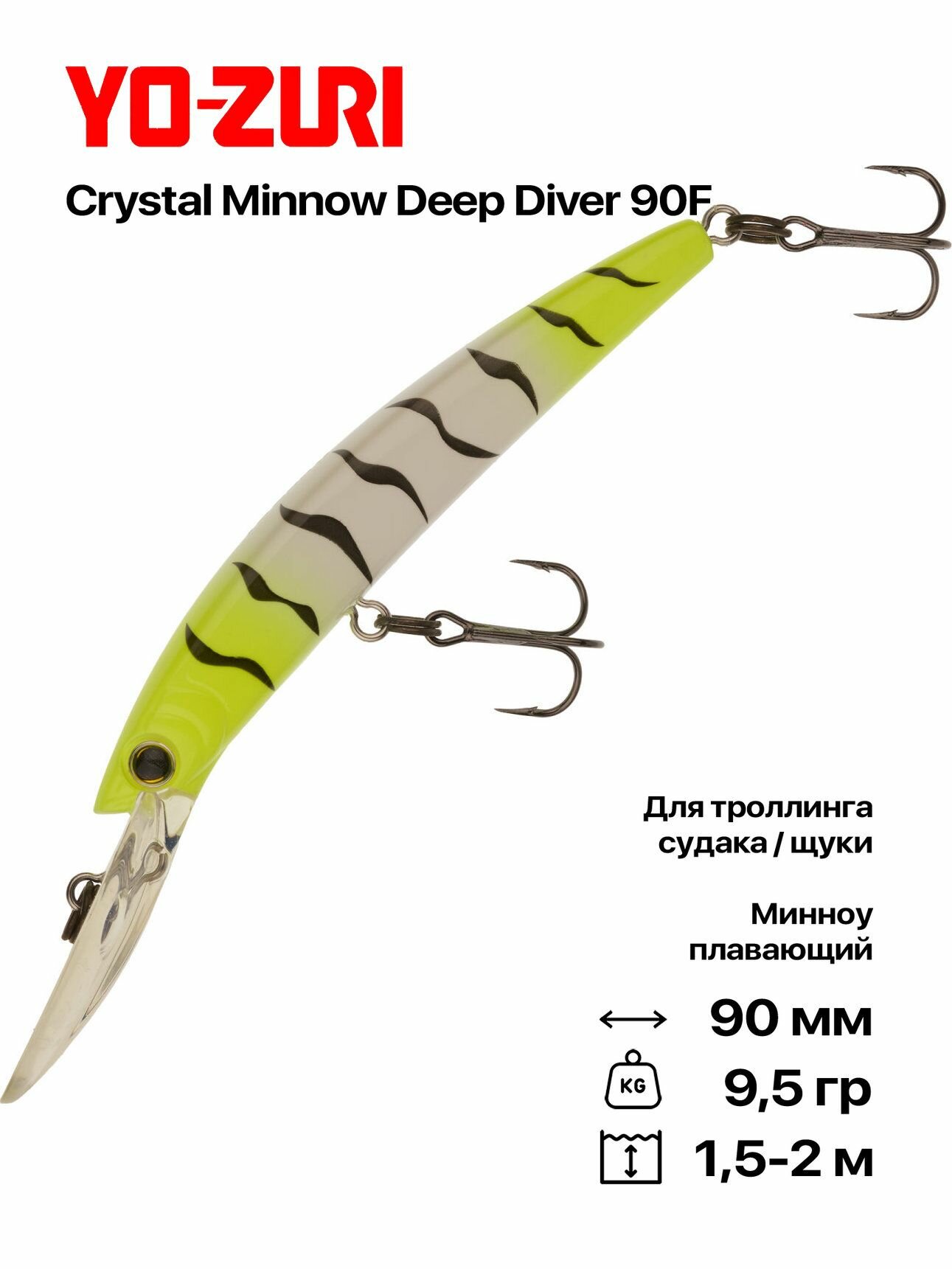 Воблер для троллинга Yo-Zuri Crystal Minnow Deep Diver Walleye 90F, 90 мм, 9,5 гр, 1,5-2 м, #CLT