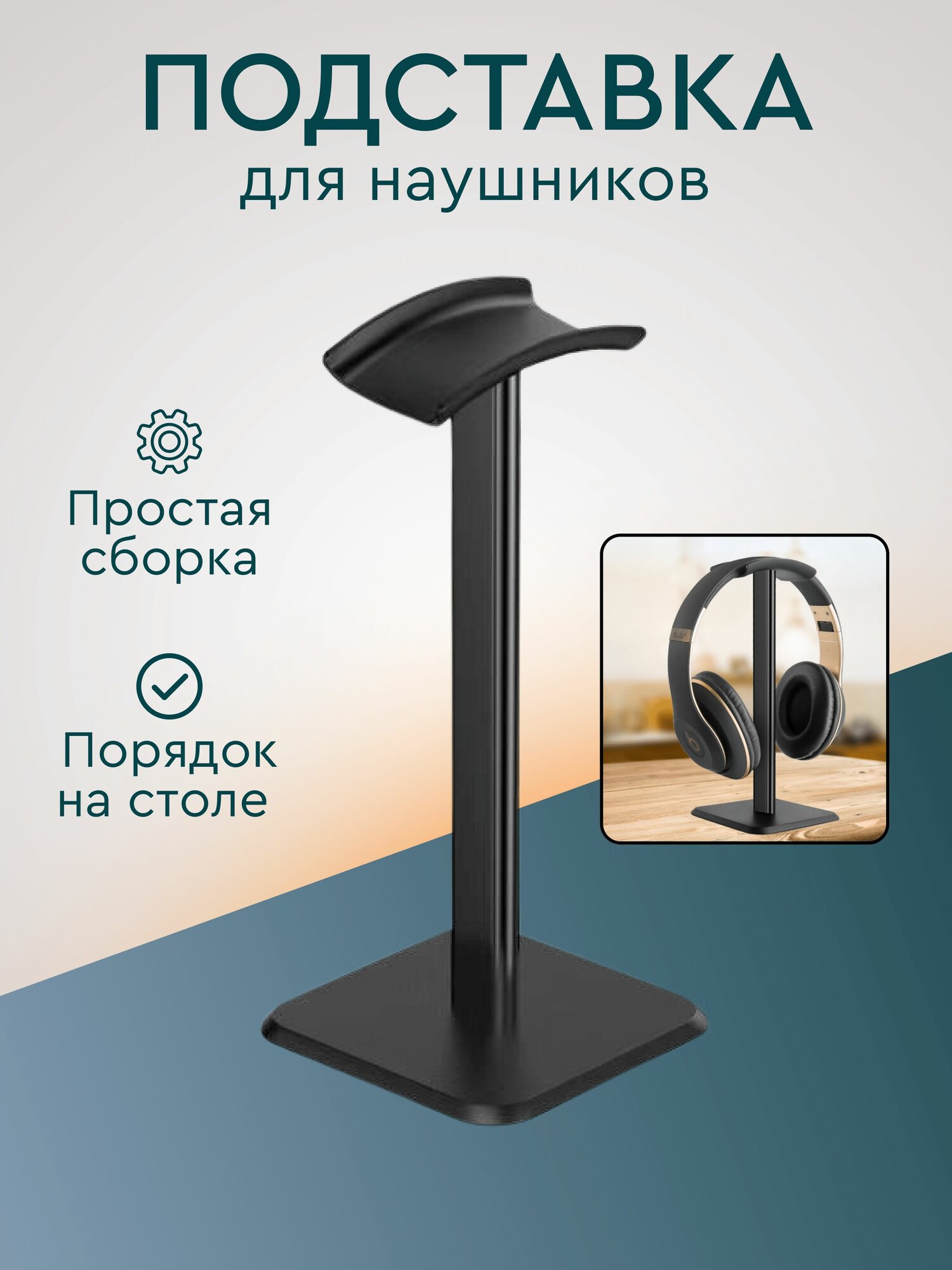 Подставка для наушников. держатель для наушников