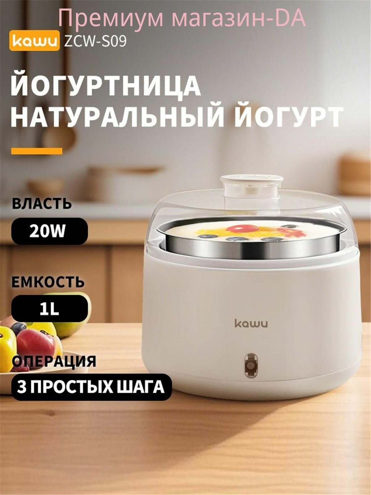 ZSHA Электрическая йогуртница белая чаша из нержавеющей стали объемом 1 литр автоматическая бытовая