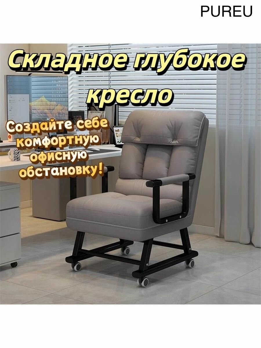 Компьютерное кресло офисное кресло с откидывающейся спинкой