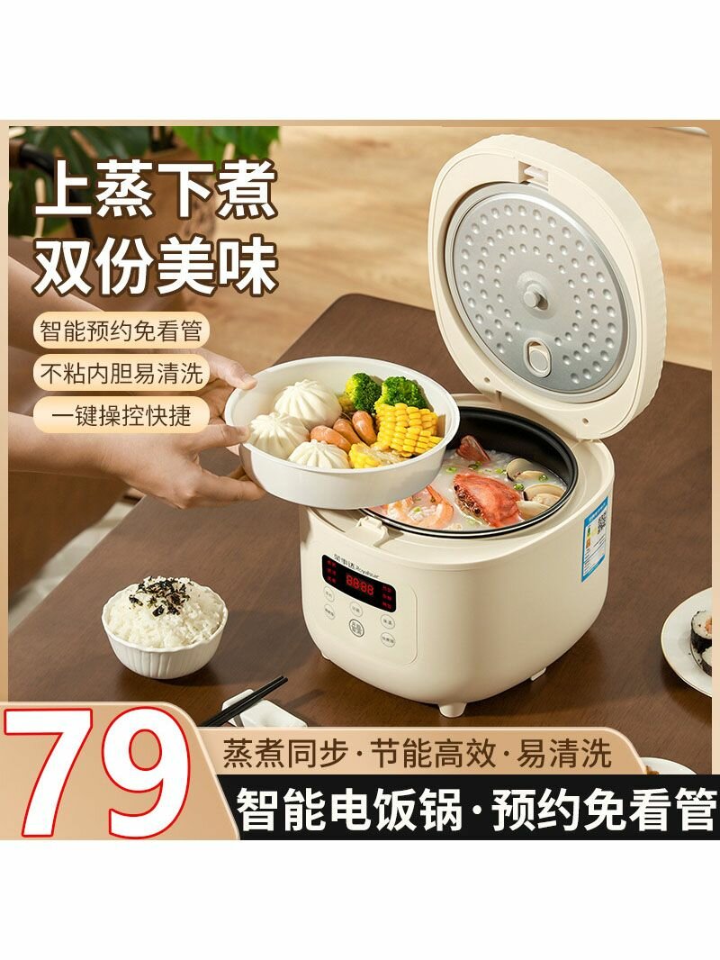 Росийская компания Rongshida умный мультиварка с функцией отложенного старта, объем 4 литра, с антипригарным покрытием