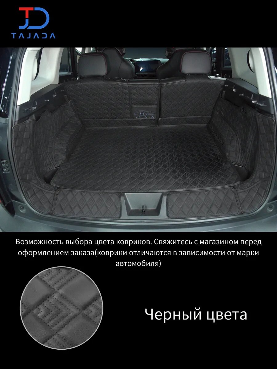 Changan UNI-S ковёр в багажник кожа