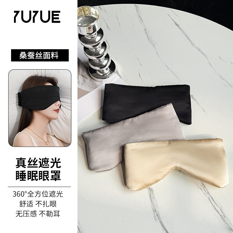 Маска для глаз Yuyue, шелковая, двухслойная, черная