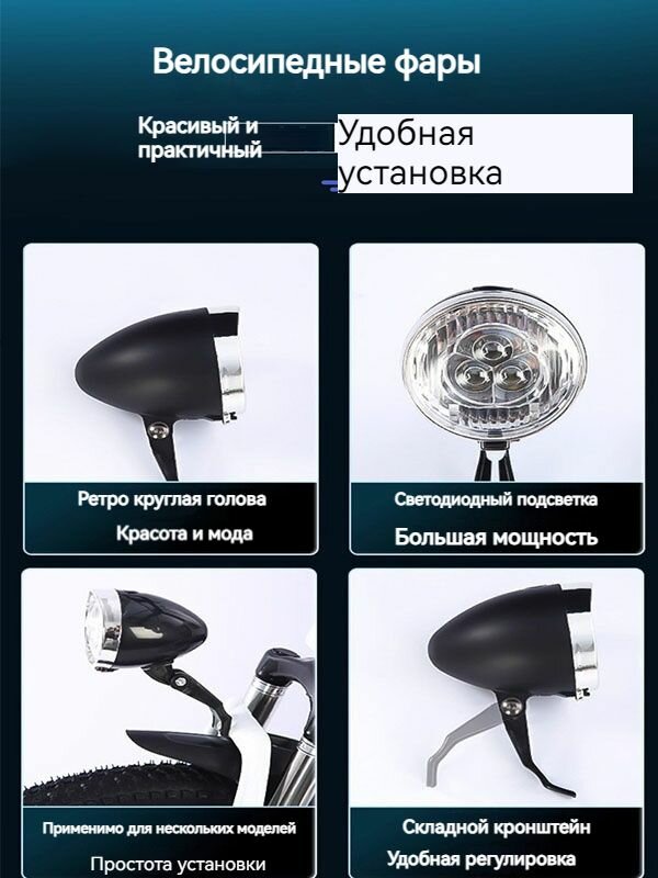 Фара велосипедная ретро