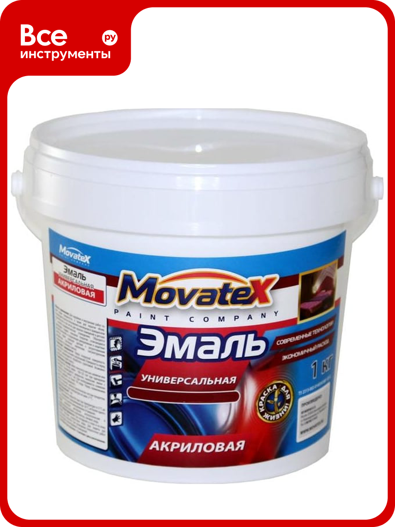Универсальная эмаль Movatex RAL 7042 транспортный серый, 1 кг Т93743, серый