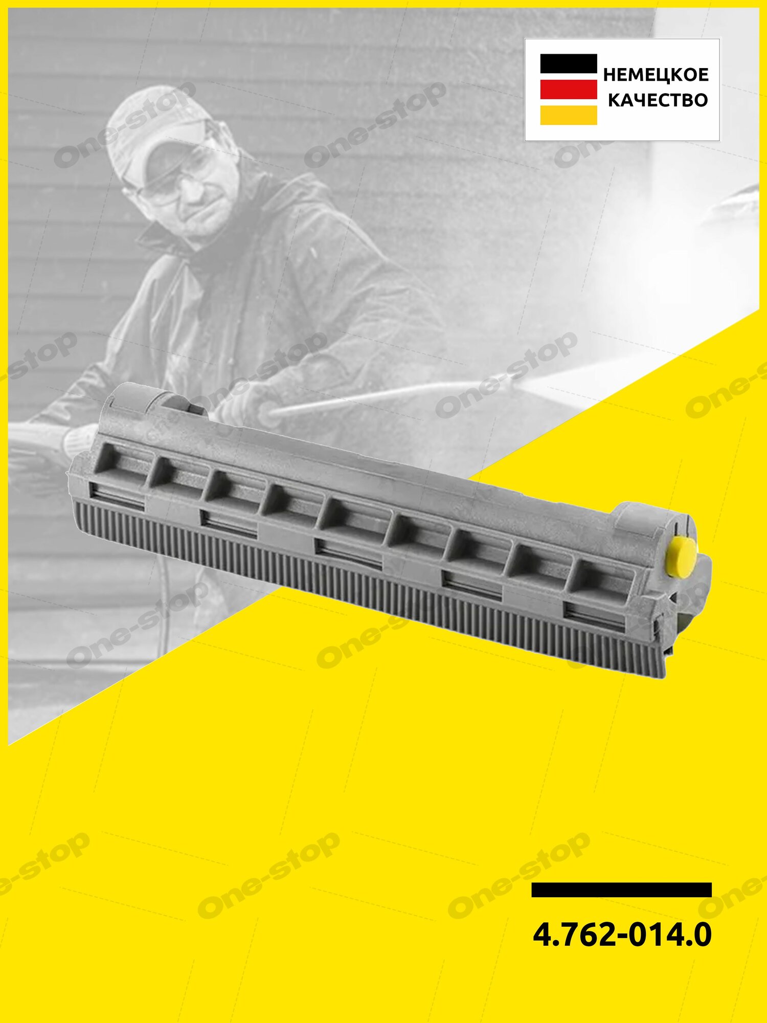 Адаптер для твердых покрытий к моющим пылесосам Karcher Puzzi, 240 мм (4.762-014.0)