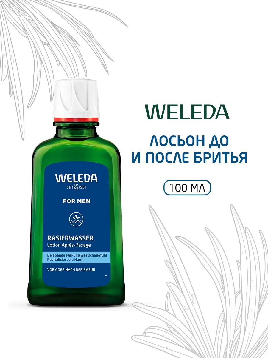 WELEDA Тоник Мужской до и после бритья 100 мл