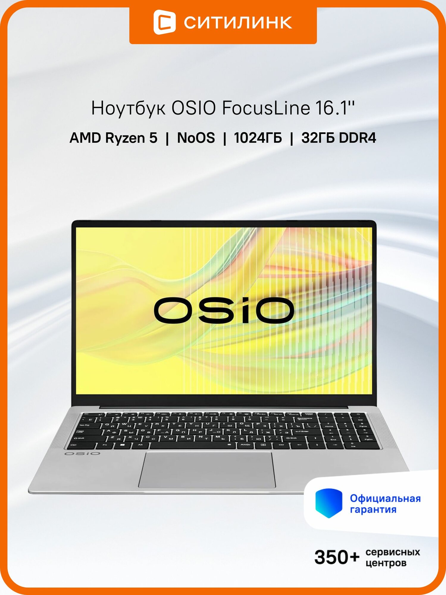 Ноутбук Osio FocusLine F160a-007, 16.1", IPS, AMD Ryzen 5 5500U 32ГБ, SSD 1024ГБ, серый