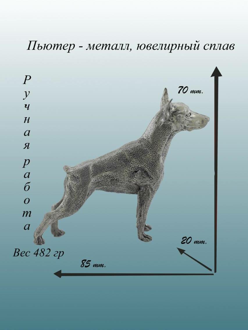 Собака статуэтка для интерьера Доберман, сувенир фигурка животного в подарочной упаковке