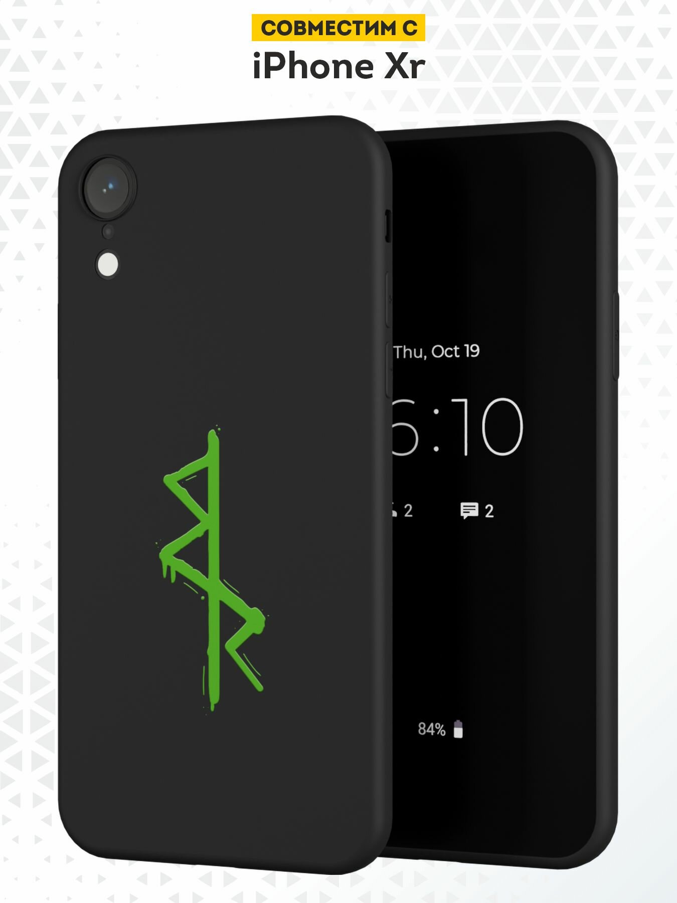Силиконовый чехол DesignOnCase на iPhone XR, защита камеры, с принтом Киберпанк logo