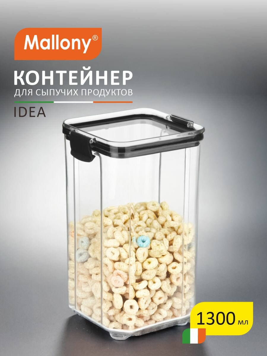 Банка для сыпучих продуктов (контейнер для круп) Mallony Idea, 1300 мл