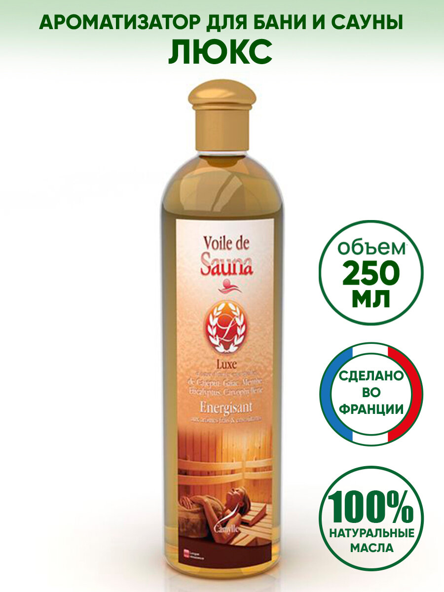 Ароматизатор для бани/сауны Люкс Camylle (Франция), 250 мл