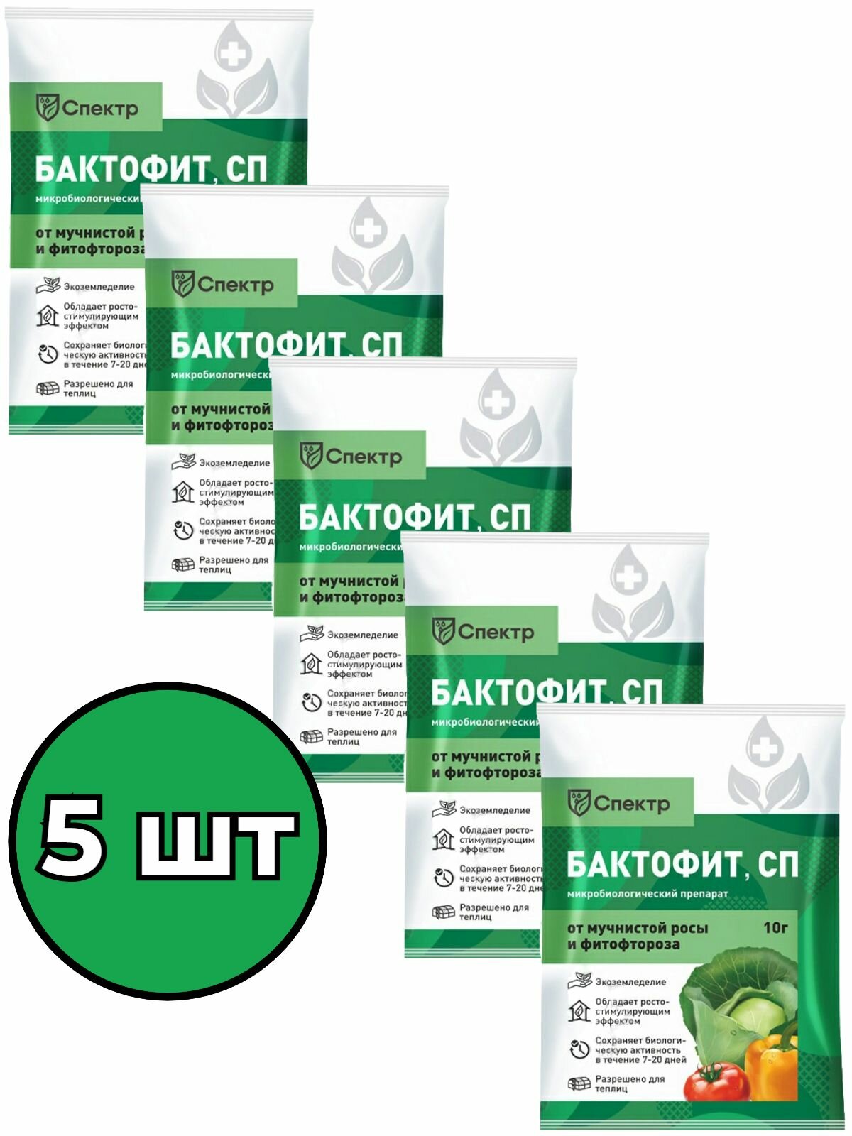Бактофит, СП 10 гр микробиологический препарат от болезней растений, биофунгицид, 5 шт