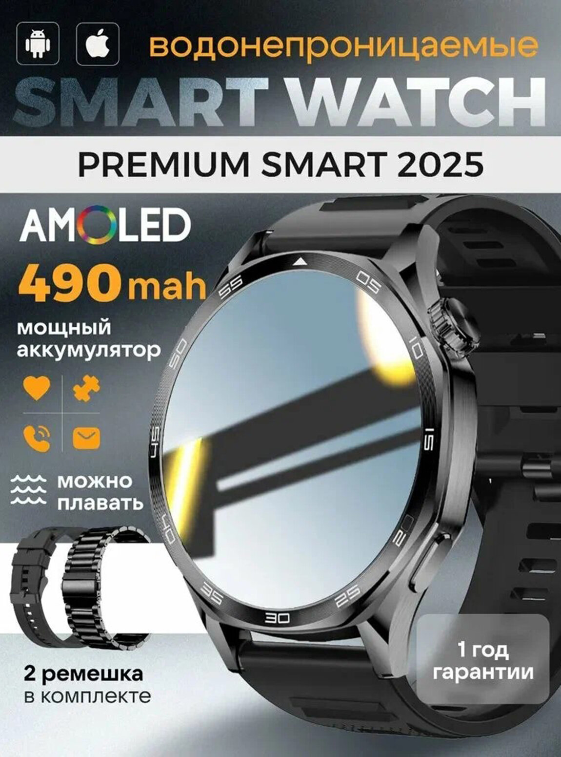 Смарт часы мужские SmartX, экран AMOLED, 2 ремешка, умные часы