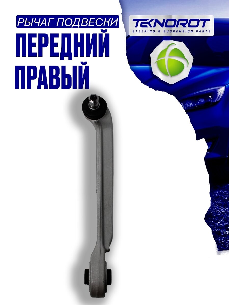Рычаг передней подвески верхний передней правый AUDI A6 C5, A4 B5, A8 D2 VOLKSWAGEN Passat B5