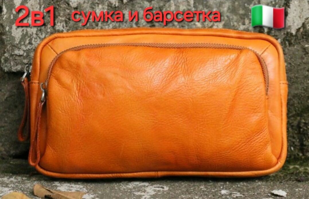 Сумка кросс-боди